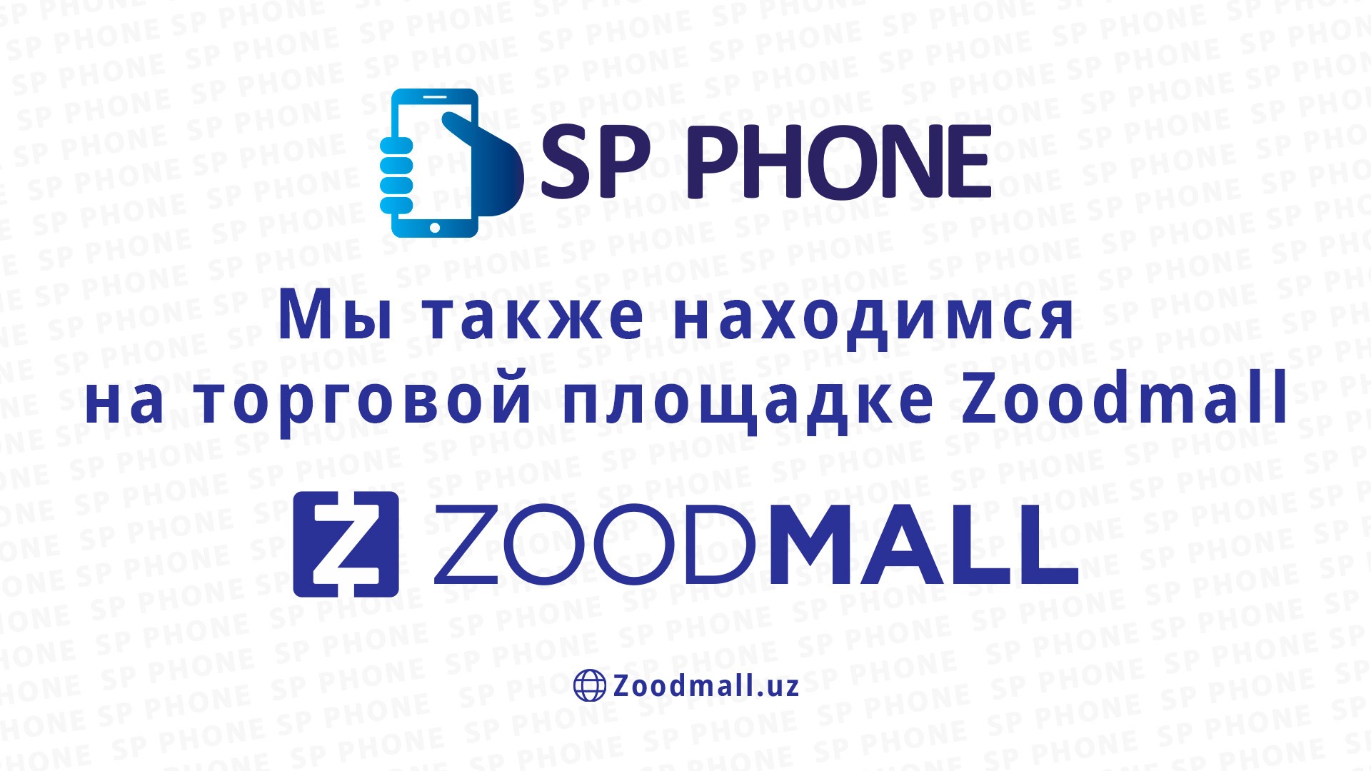 Рассрочка Zoodmall | SP Phone